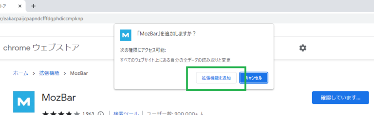 【2023年版】MozBarの設定方法を画像27枚で解説！ | さいころブログ